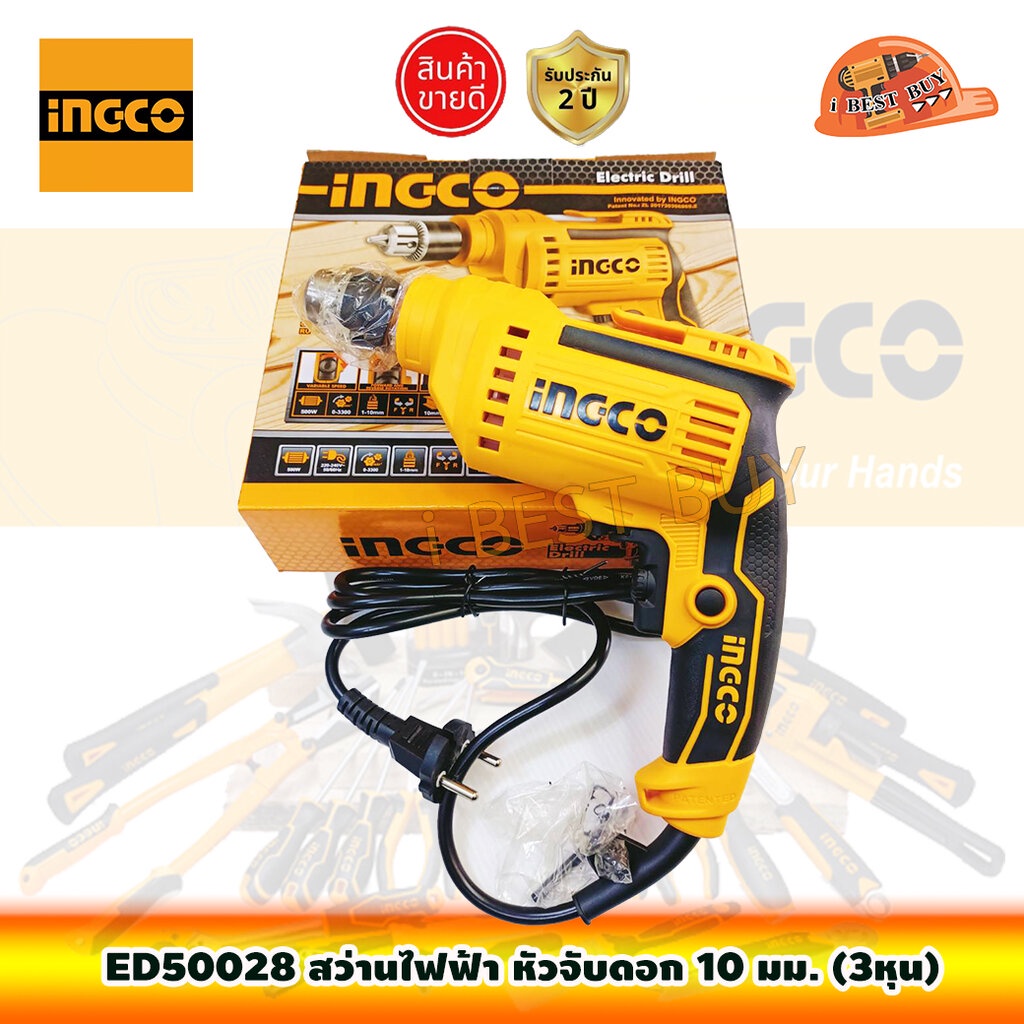 INGCO รุ่น ED50028 สว่านไฟฟ้า หัวจับดอก 10 มม. (3หุน) 500วัตต์ ปรับซ้าย ...