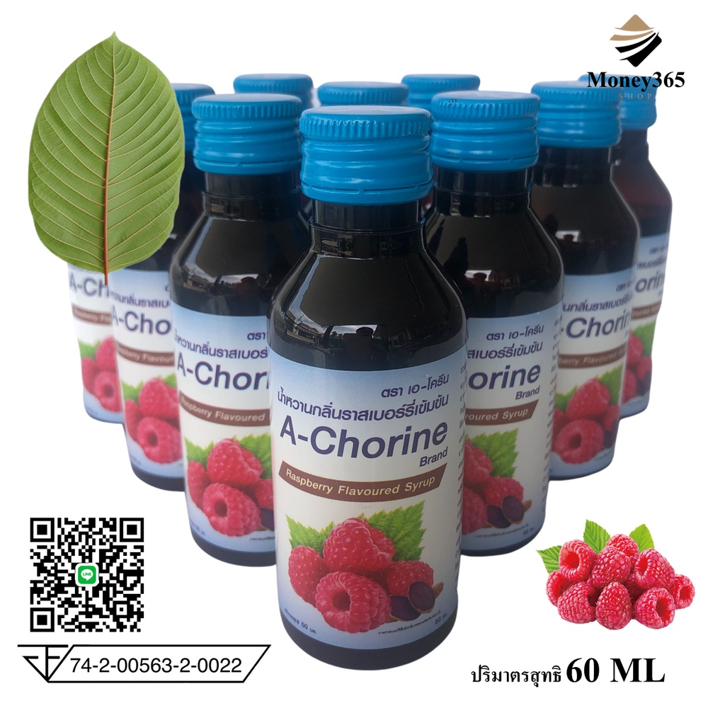 (ส่งถูก+ถูกสุด)แพ็ค 10 ขวด A-Chorine (เอ-โครีน) น้ำหวานกลิ่นราสเบอร์รี่ ...