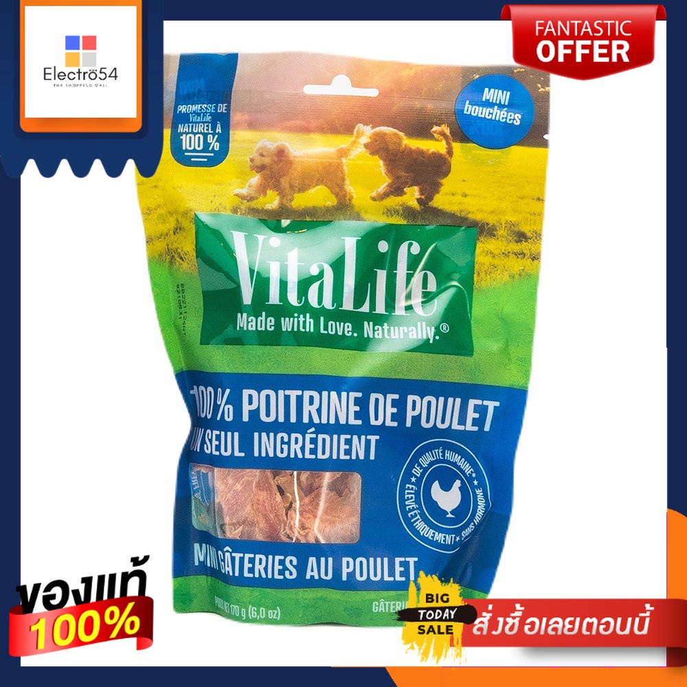ไวต้าไลฟ์ ชิกเก้น มินิ เทนเดอร์ 170 กรัมVITALIFE CHICKEN MINI TENDERS ...