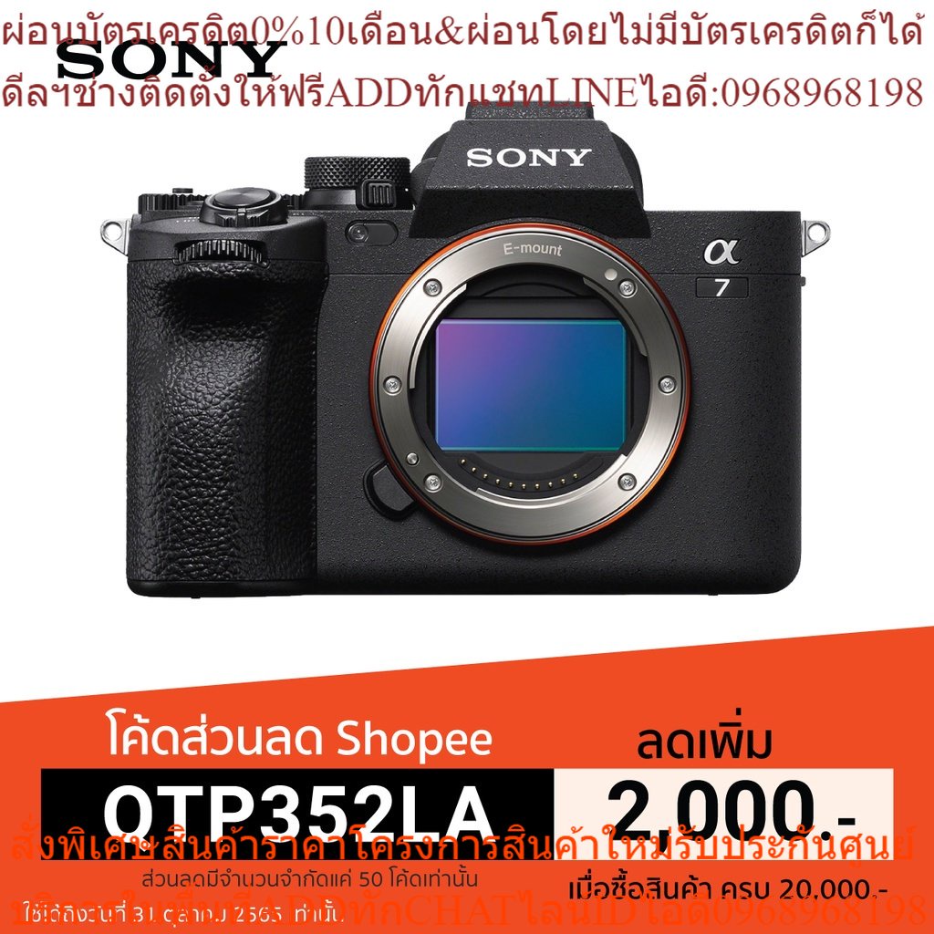 Sony ILCE-7M4 กล้องไฮบริดฟูลเฟรม Alpha 7 IV (ฺBody) | Shopee Thailand