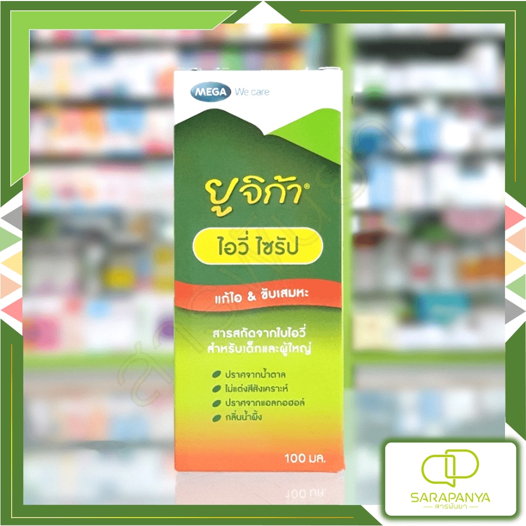 Mega Eugica Ivy Syrup ยูจิกา ไอวี่ ไซรับ แก้ไอ ขับเสมหะ 100ml | Shopee ...