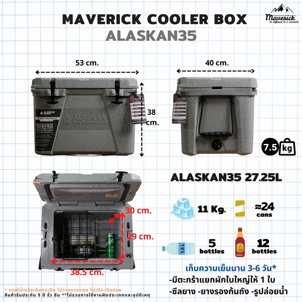 กระติกน้ำแข็ง ถังน้ำแข็ง ถังแช่น้ำแข็ง ALASKAN HARDGEAR ( Cooler box ...