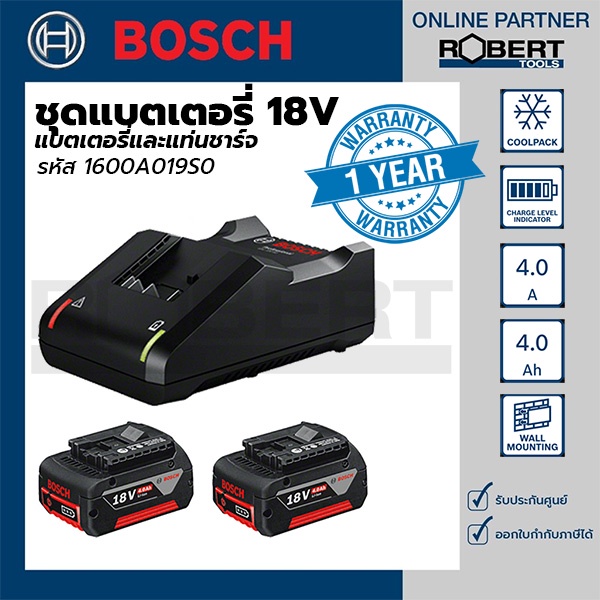 BOSCH ชุดแบตเตอรี่ 18V Starter Kit 1600A019S0 (GAL18V-40/4.0Ahx2) รับ ...