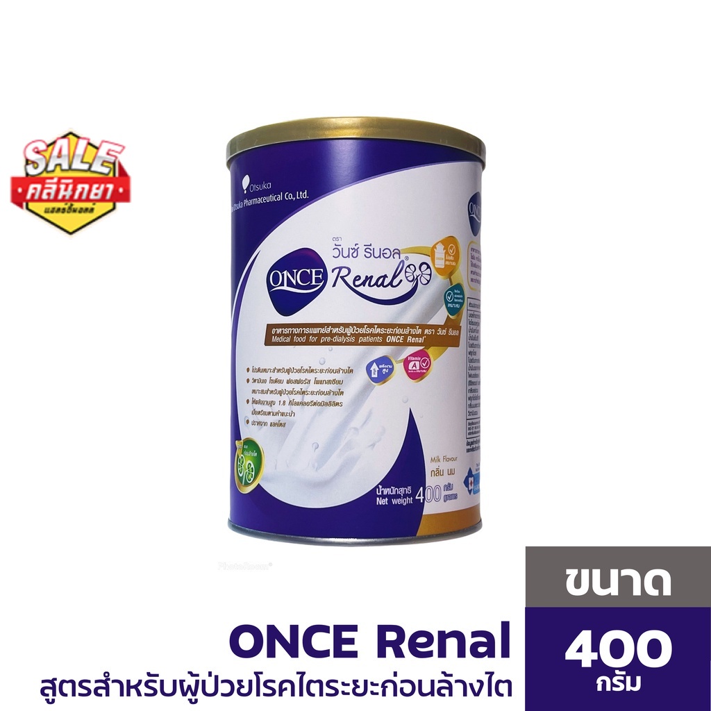 ONCE Renal วันซ์ รีนอล อาหารทางการแพทย์สําหรับผู้ป่วยโรคไตระยะก่อนล้าง ...