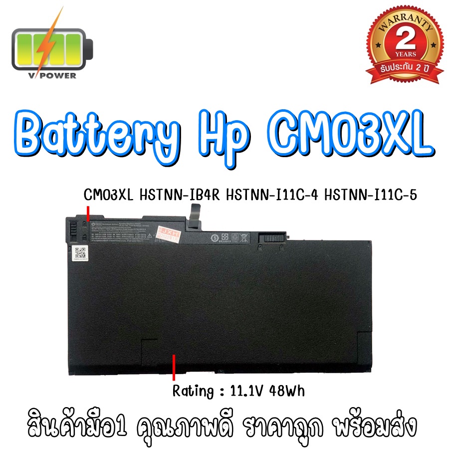 BATTERY HP CM03XL แท้ สำหรับ EliteBook 740 745 750 755 840 845 850 855 ...