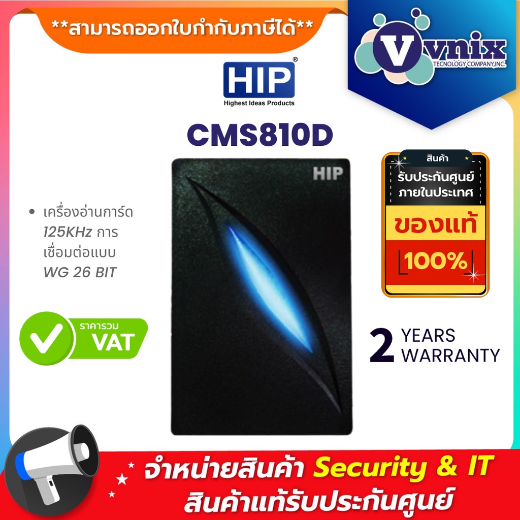 CMS810D HIP เครื่องอ่านการ์ด 125KHz การเชื่อมต่อแบบ WG 26 BIT By Vnix Group | Shopee Thailand