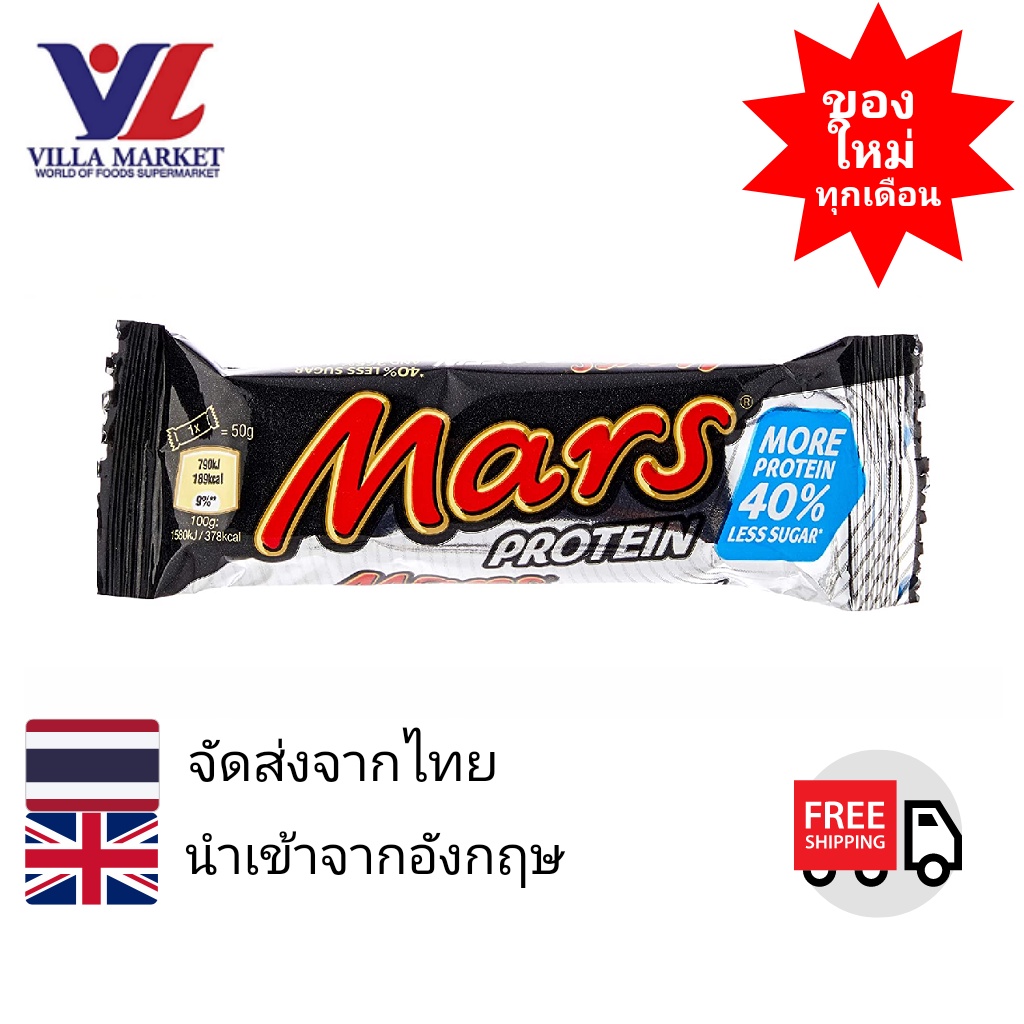Mars Protein Bar 50g มาร์สโปรตีนบาร์ 50กรัม | Shopee Thailand