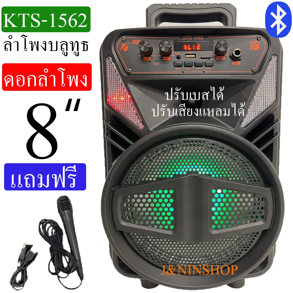 KTS-1562 ปรับเบสได้ ปรับtrebleได้ เชื่อมบลูทูธใช้งานได้แบบง่ายๆ 30วัตต์ ...