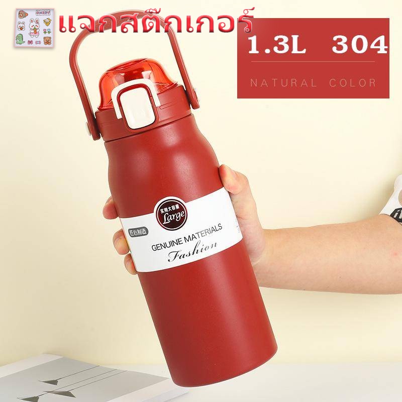 กระบอกน้ำเก็บความเย็น 1.3 ลิตร และ 1.7 ลิตร สแตนเลส 316 เกรดดีคุณภาพ100% สแตนเลส 304 ราคาไม่แพง ...