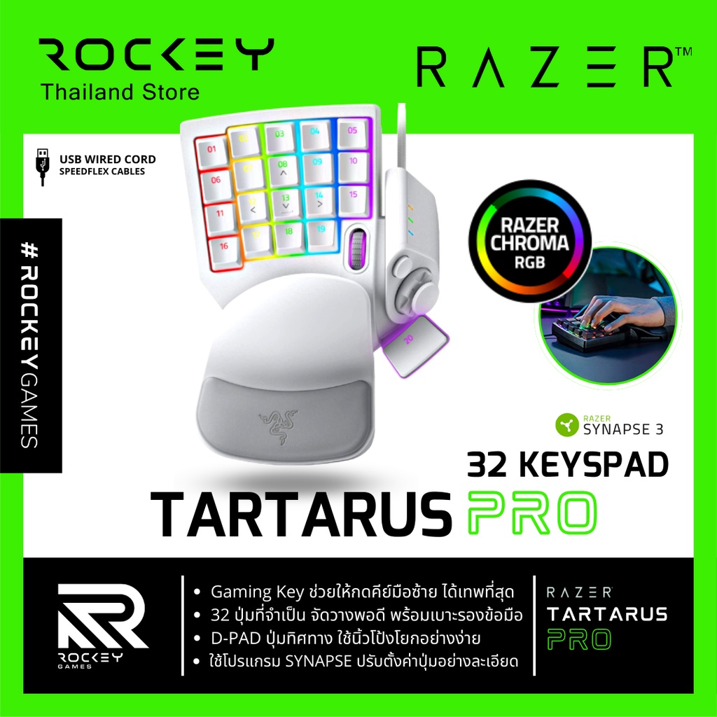 RAZER Tartarus PRO : คีย์บอร์ดเกมมิ่ง 32 ปุ่มลัด คีย์แพด สำหรับเล่มเกม ...