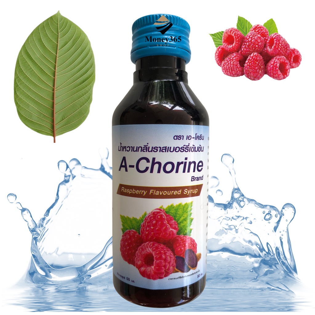 (ส่งถูก+ถูกสุด)แพค 1 ขวด A-Chorine (เอ-โครีน) น้ำหวานกลิ่นราสเบอร์รี่ ...