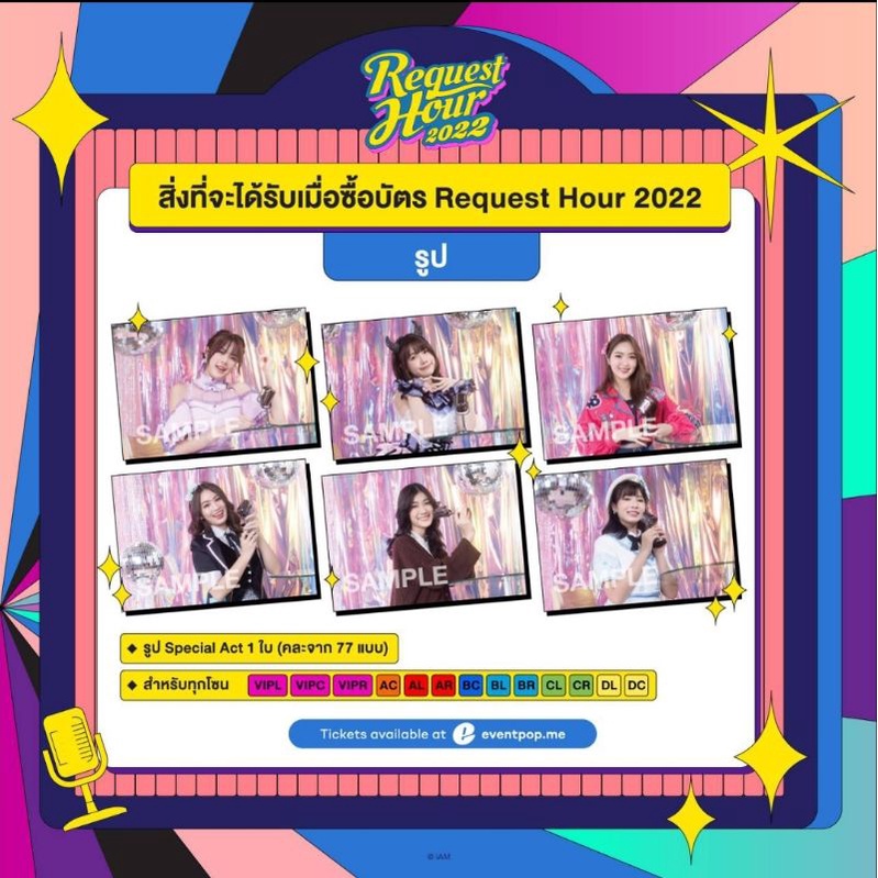 [BNK48]แอคพิเศษ บัตรคอนเสิร์ต Request Hour 2022 | Shopee Thailand