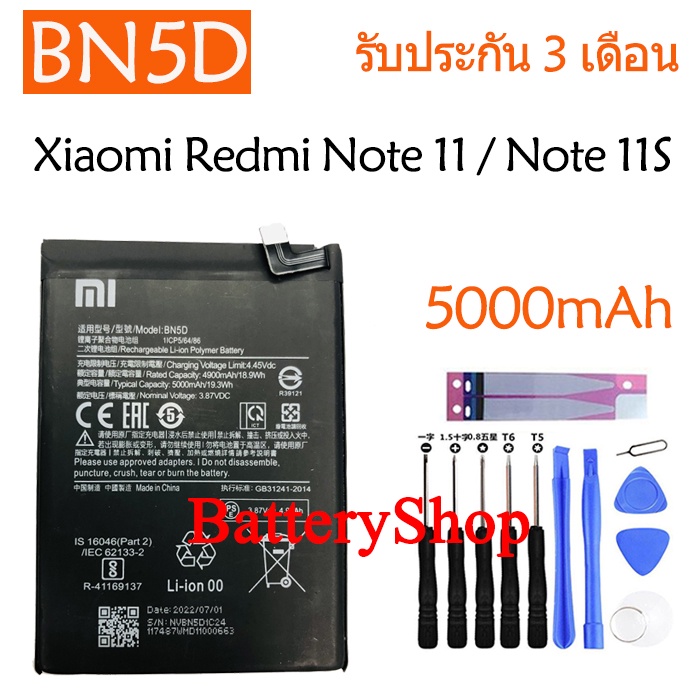 แบตเตอรี่ แท้ Xiaomi Redmi Note 11/Redmi Note 11S battery BN5D 5000mAh ...