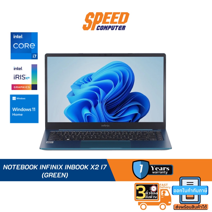 NOTEBOOK INFINIX INBOOK X2 I7 (GREEN) By Speed Computer | Shopee Thailand