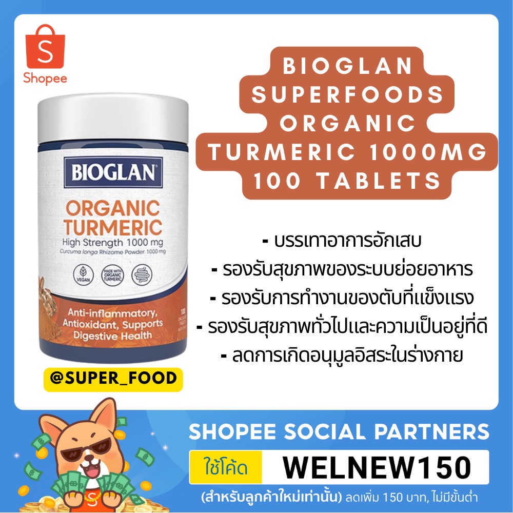Bioglan Superfoods Organic Turmeric 1000mg 100 Tablets | Shopee Thailand