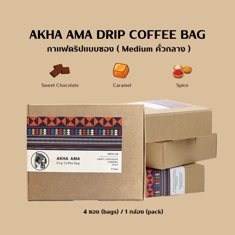AKHA AMA DRIP COFFEE BAG กาแฟอาข่า อ่ามา ดริปแบบซอง ( Medium คั่วกลาง ...