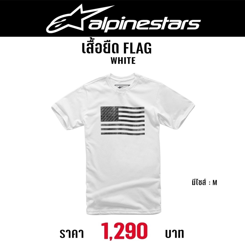 เสื้อยืด ALPINESTARS FLAG WHITE | Shopee Thailand