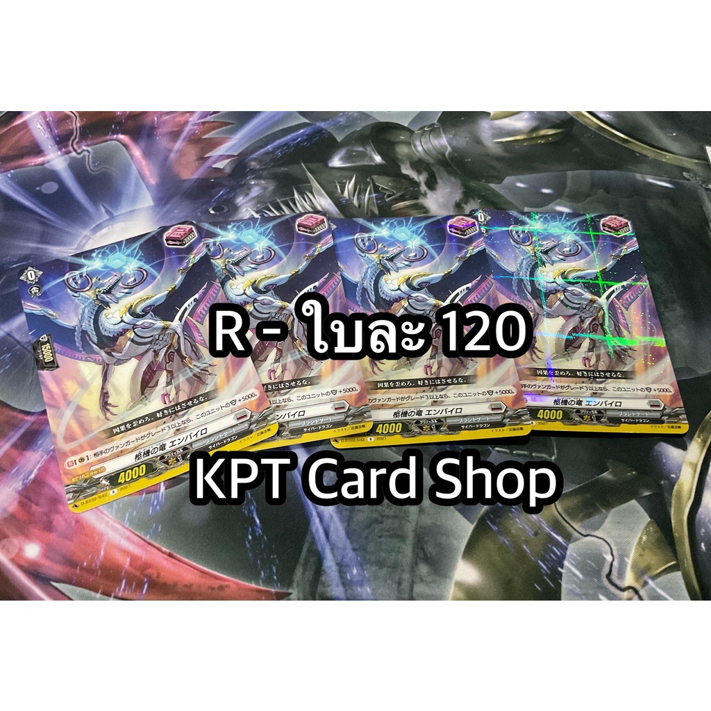 Cardfight Vanguard D-BT02 : Front Trigger ระดับ " R " | Shopee Thailand
