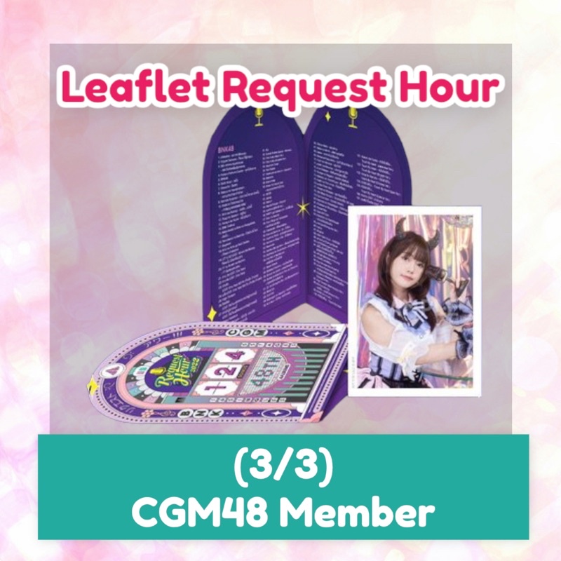 3/3 Special Act Leaflet- Request Hour cgm48 | Shopee Thailand