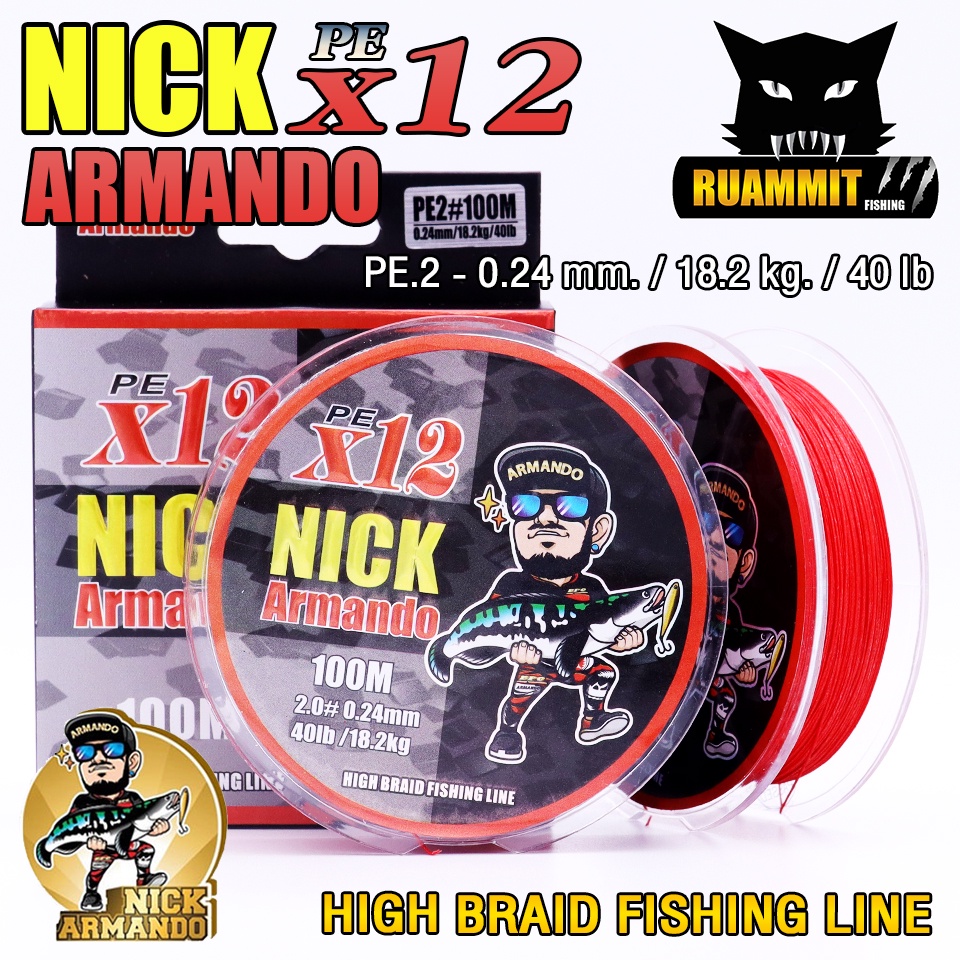 สายพีอี นิก อาร์มันโด้ NICK ARMANDO PEx8/9/12 HIGH BRAID FISHING LINE (100 เมตร/ม้วน) | Shopee ...