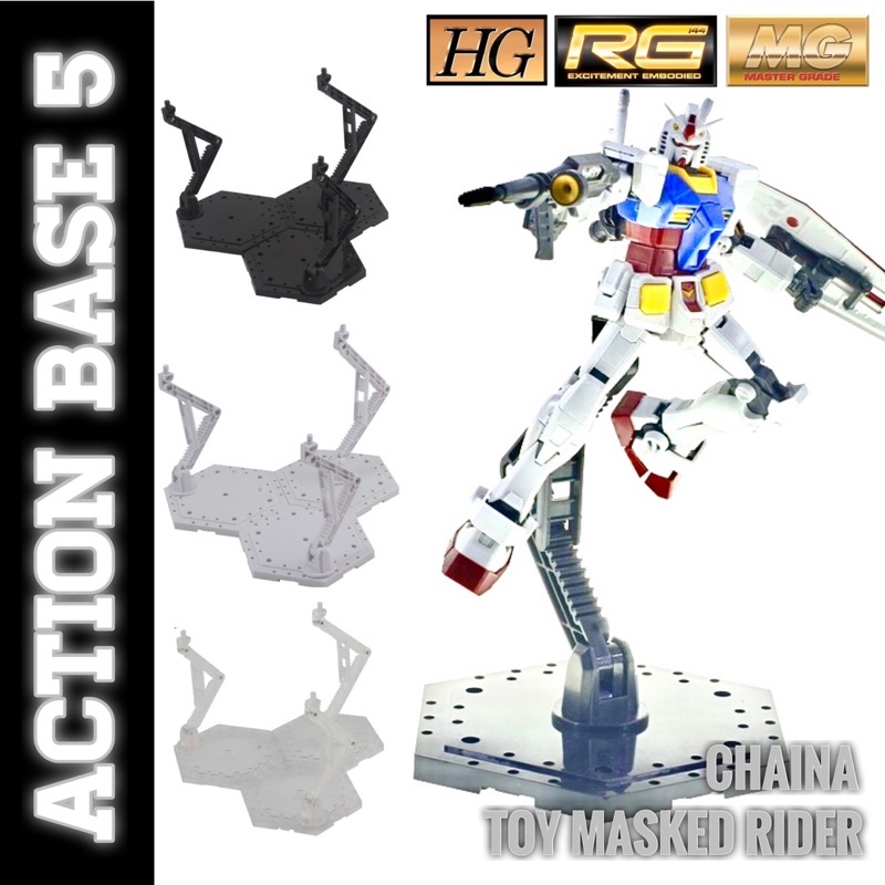 ACTION BASE 5 ฐานตั้ง GUNDAM MG 1/100 RG HG SD 1 ชุดตั้งหุ่นได้ 3 ตัว ...