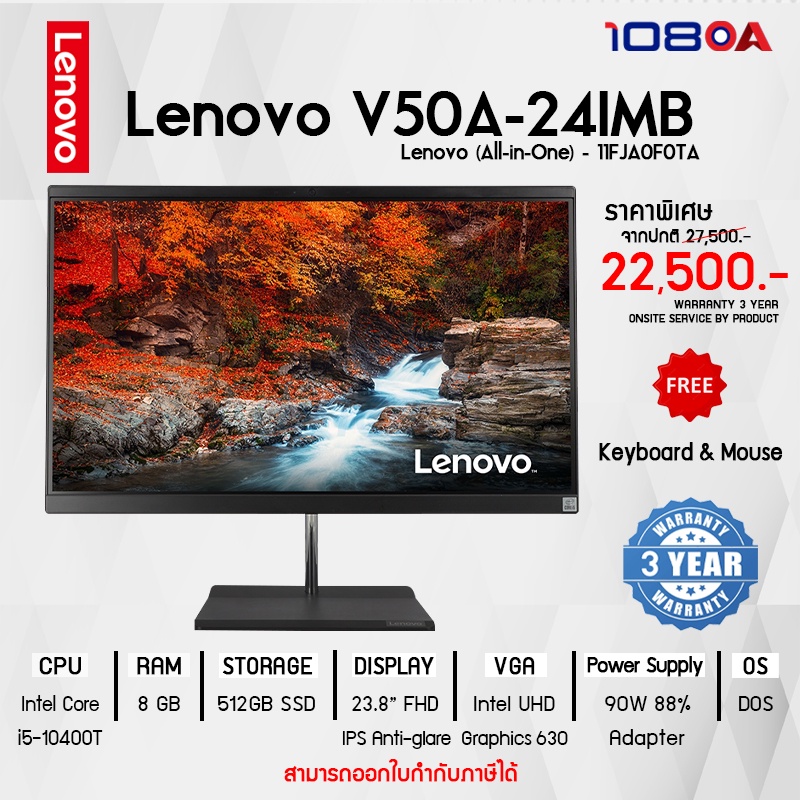 คอมพิวเตอร์ [All-in-One-Computer] Lenovo V50a-24IMB i5-10400T/8GB/256GB ...
