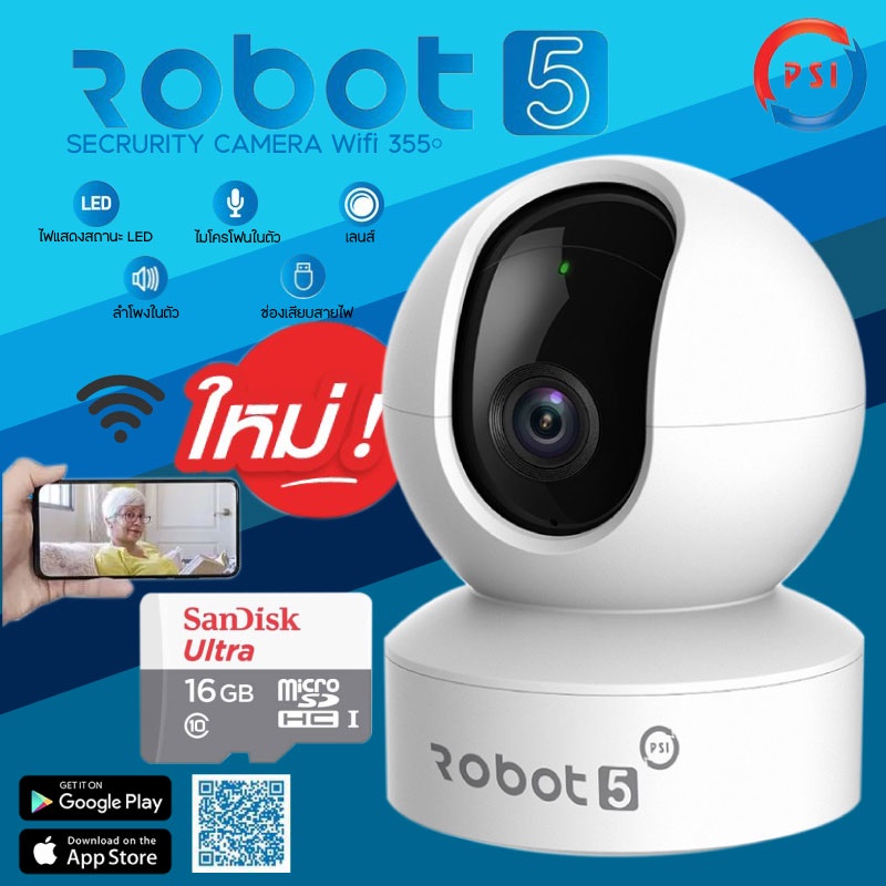 PSI SMART ROBOT 5 กล้องวงจรปิด CAMERA WIFI บันทึกภาพคมชัดระดับ FULL HD พร้อมเมมโมรี่การ์ด 16GB ...