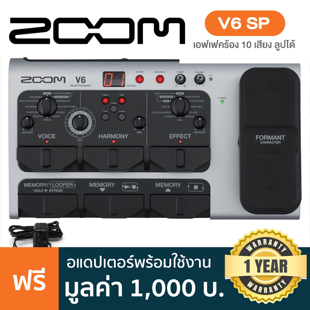 Zoom V6 SP Vocal Effects Processor เอฟเฟคเสียงร้อง เอฟเฟคร้อง 10 เสียง / Loop นาน 3:30 นาที ต่อ ...