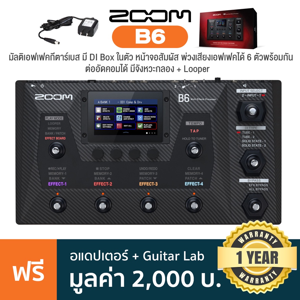 Zoom B6 Bass Multi Effects มัลติเอฟเฟคกีตาร์เบส เอฟเฟคเบส มี DI Box ในตัว ต่อคอมได้ + แถมฟรี ...