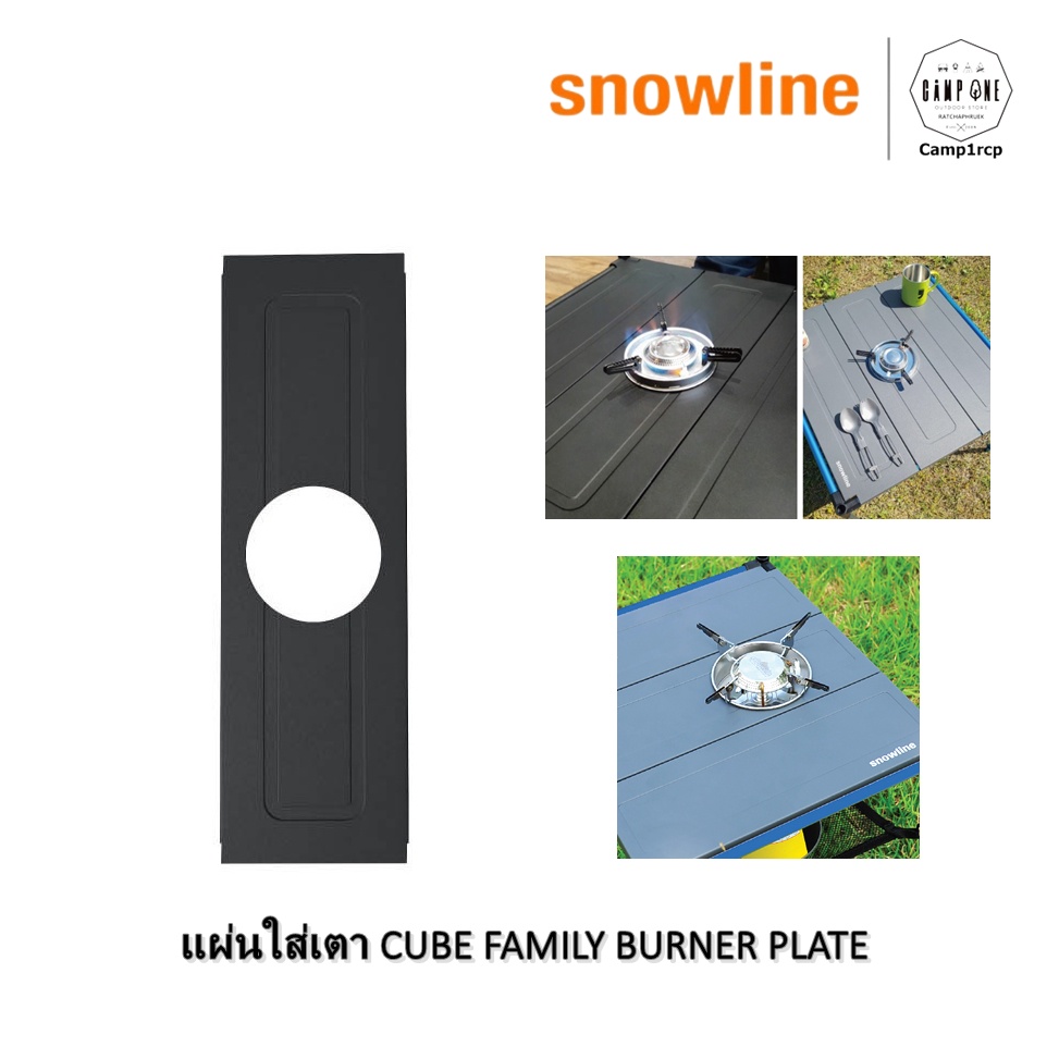 [ส่งเร็ว/ถูกสุด/มีประกัน] CUBE FAMILY BURNER PLATE [แคมป์ แค้มปิ้ง ...