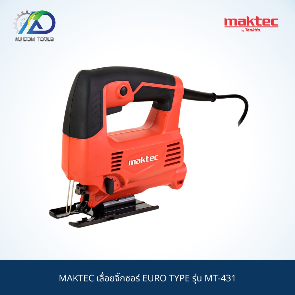 เลื่อยจิ๊กซอร์ MAKTEC EURO TYPE รุ่น MT-431 สินค้าแท้ 100% | Shopee Thailand