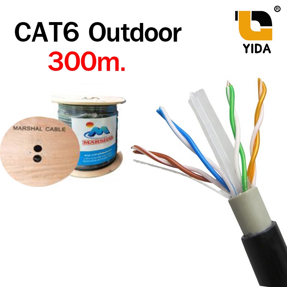 สายแลน Marshal CAT6 Outdoor 300M สีดำใช้งานภายนอก | Shopee Thailand