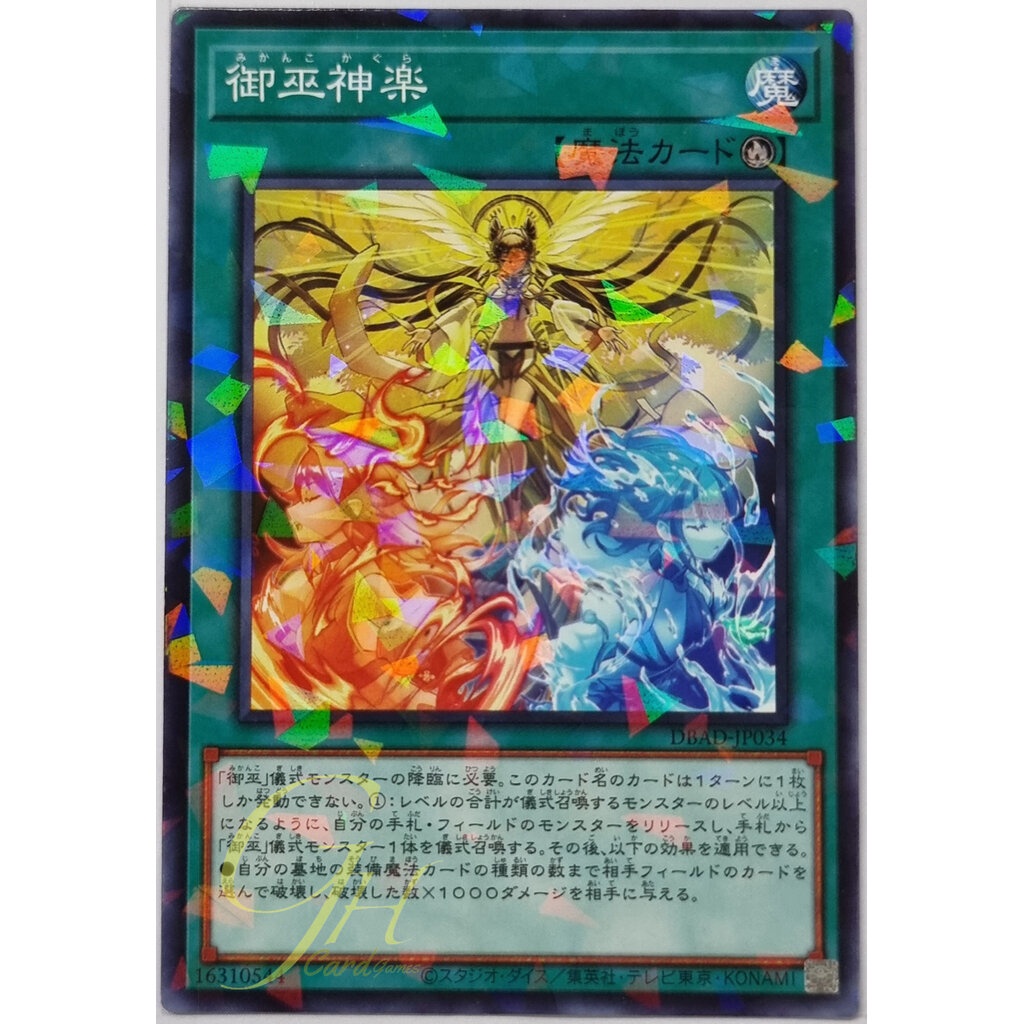 Yugioh [DBAD-JP034] Mikanko Kagura (Normal Parallel Rare) | Shopee Thailand