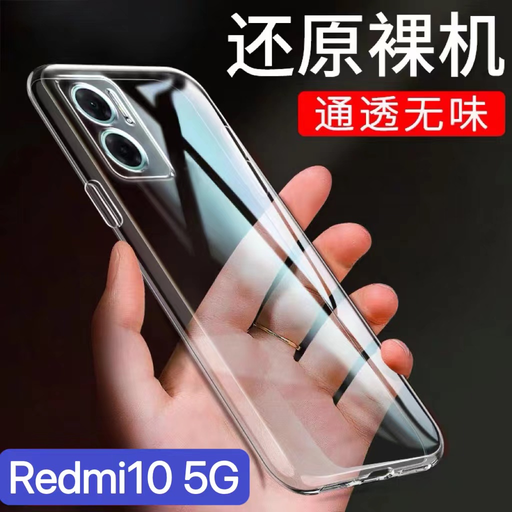 [ เคสใส ] Case Xiaomi Redmi 10 5G เคสมือถือ เสี่ยวหมี เคสใส เคสกัน ...