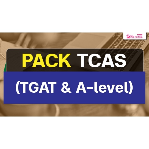 คอร์สเรียนภาษาอังกฤษออนไลน์ Pack Tcas (TGAT+A-level) | Shopee Thailand