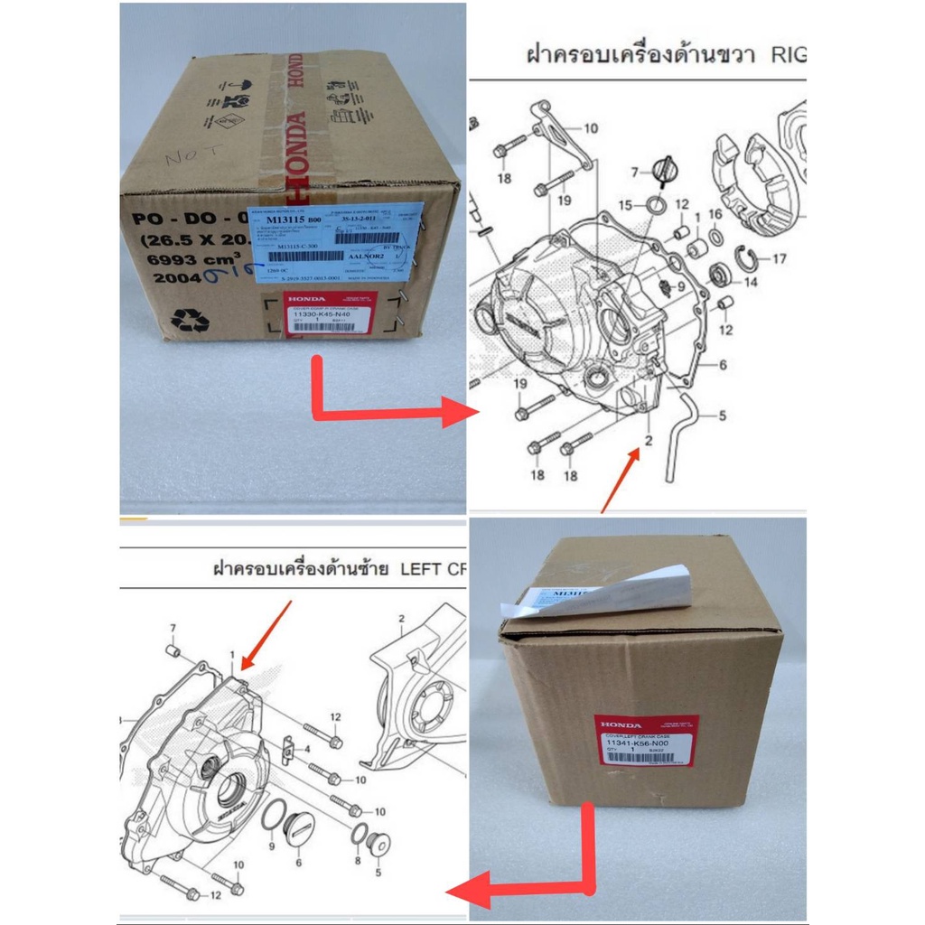 ฝาครอบเครื่องซ้าย,ขวา CBR150R ปี2019-21 อะไหล่แท้เบิกศูนย์ | Shopee ...