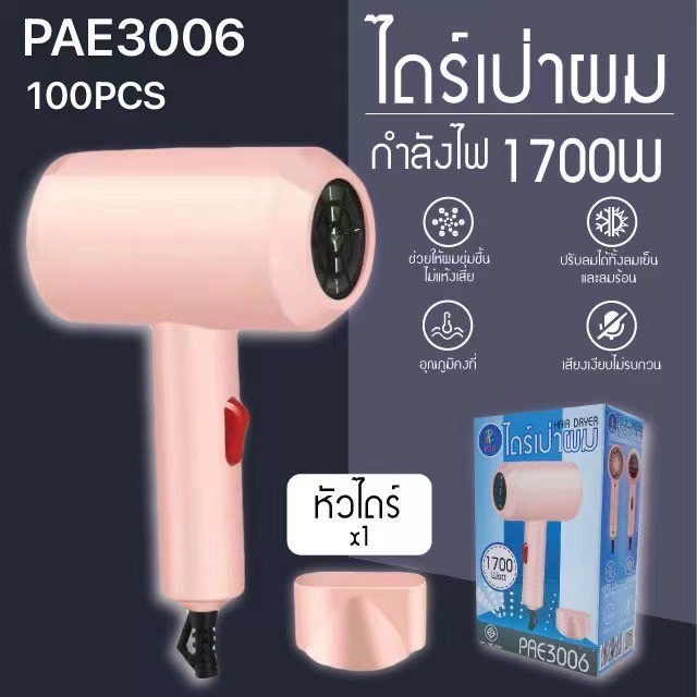 ไดร์เป่าผม ไดร์ CKL5400 2200W / CKL3900 CKL3800 JMF3900 JMF3800 ฯลฯ ปรับลมร้อน-ลมเย็นได้ ...