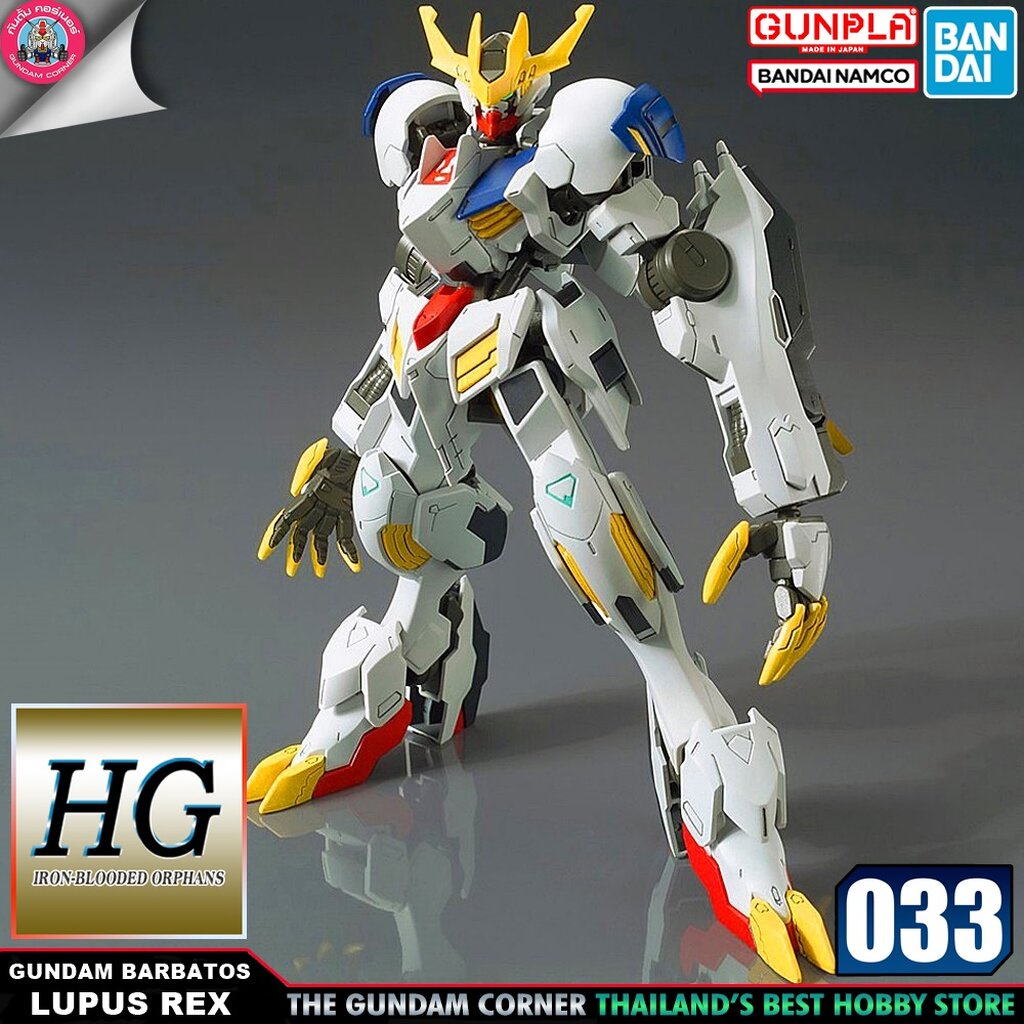 BANDAI HG GUNDAM BARBATOS LUPUS REX โมเดล กันดั้ม กันพลา GUNDAM CORNER ร้านกันดั้มคอร์เนอร์ ...