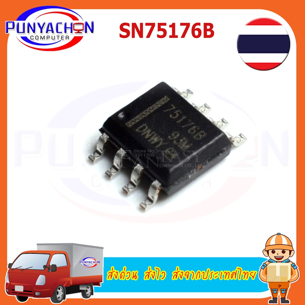 SN75176B SOP SN75176 SOP-8 75176B SMD และ IC เดิม ราคาต่อชิ้น ส่งด่วน ส่งไว ส่งจากประเทศไทย ...