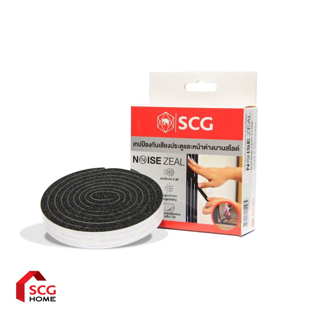 SCG เทปกันเสียง Noise zeal สำหรับบานประตู-หน้าต่าง แบบสไลด์และแบบสวิง ...