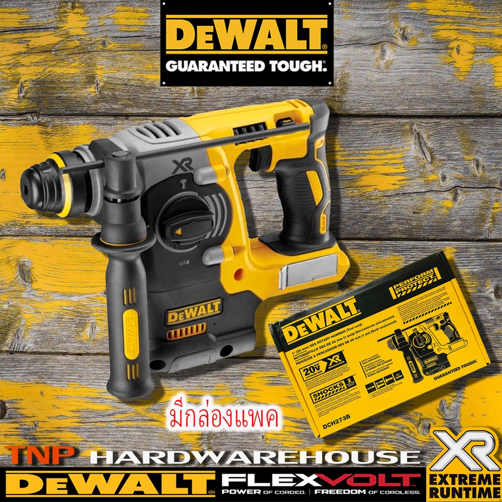 DEWALT DCH273 สว่านโรตารี่ไร้สาย ไร้แปรงถ่าน 18V (เครื่องเปล่า ไม่รวม ...
