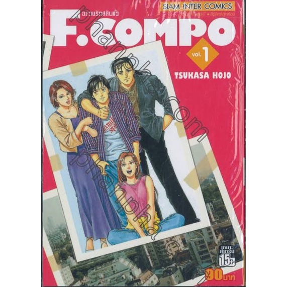f.compo อลวนรักสลับขั้ว เล่ม 1-11(จบ) มือ2 | Shopee Thailand