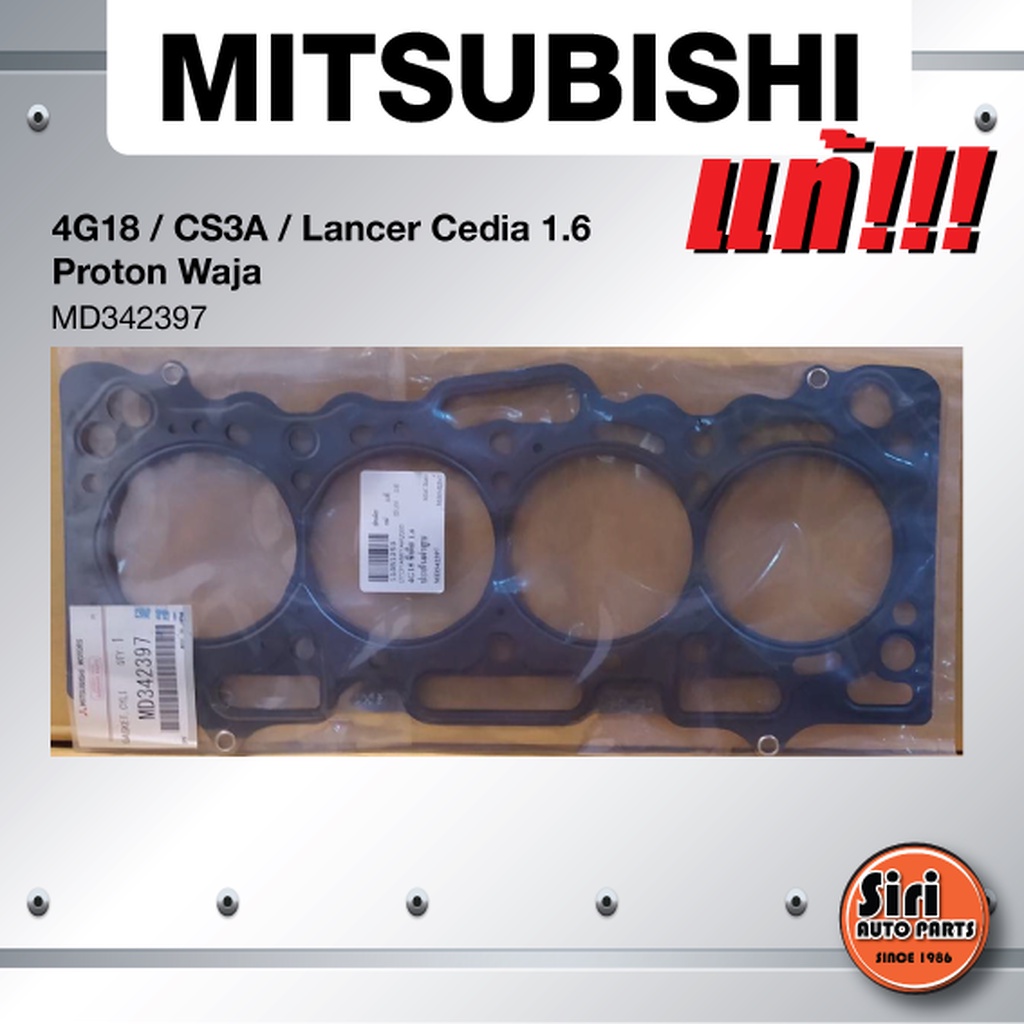 (แท้ศูนย์) (ประกัน 1 เดือน) ประเก็นฝาสูบ MITSUBISHI 4G18/CS3A/Lancer ...
