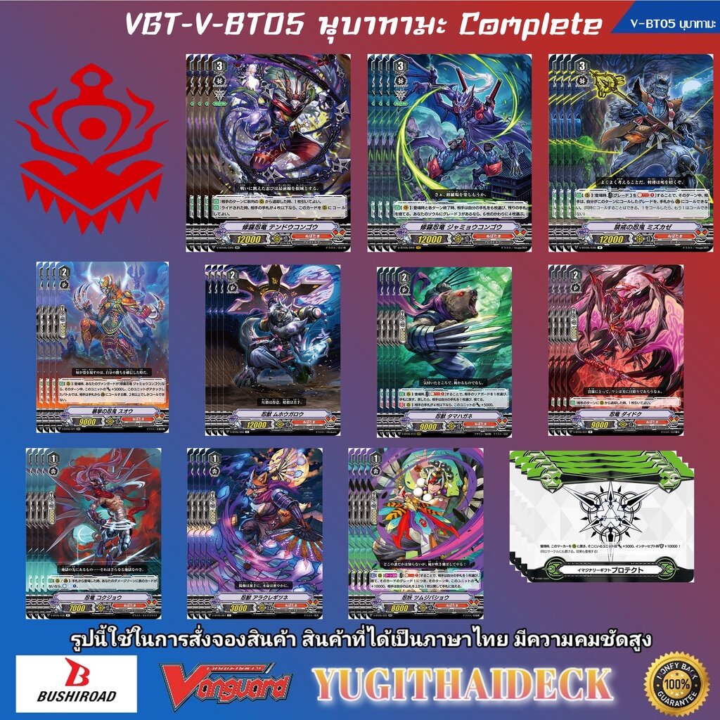 แวนการ์ดไทย V-Booster05 Aerial Steed Liberation : VGT-V-BT05 แบบแยกแคลน | Shopee Thailand