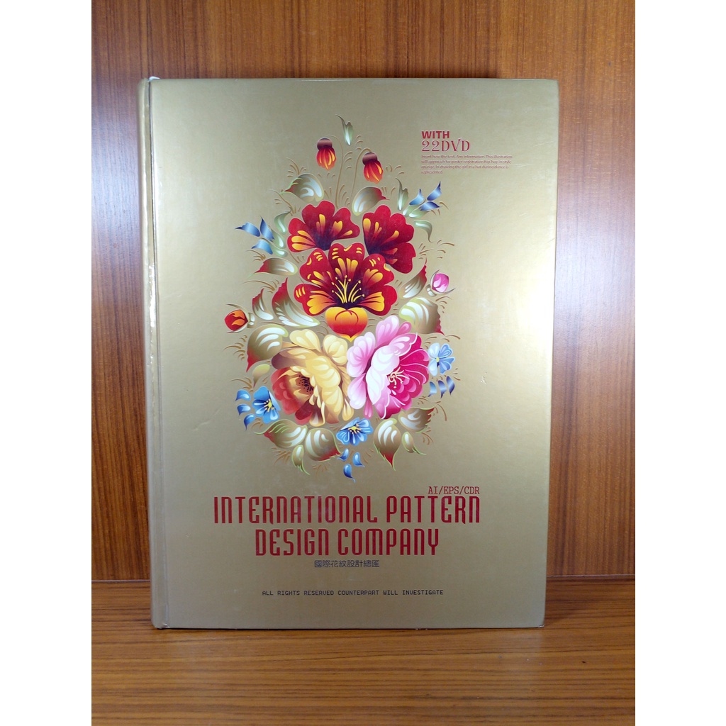 International Pattern Design Company | Shopee Thailand