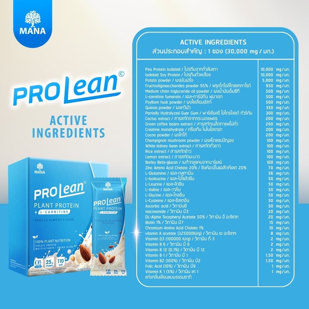 Mana PRo LEan Plant Protein รส วนิลาอัลมอนต์ | Shopee Thailand