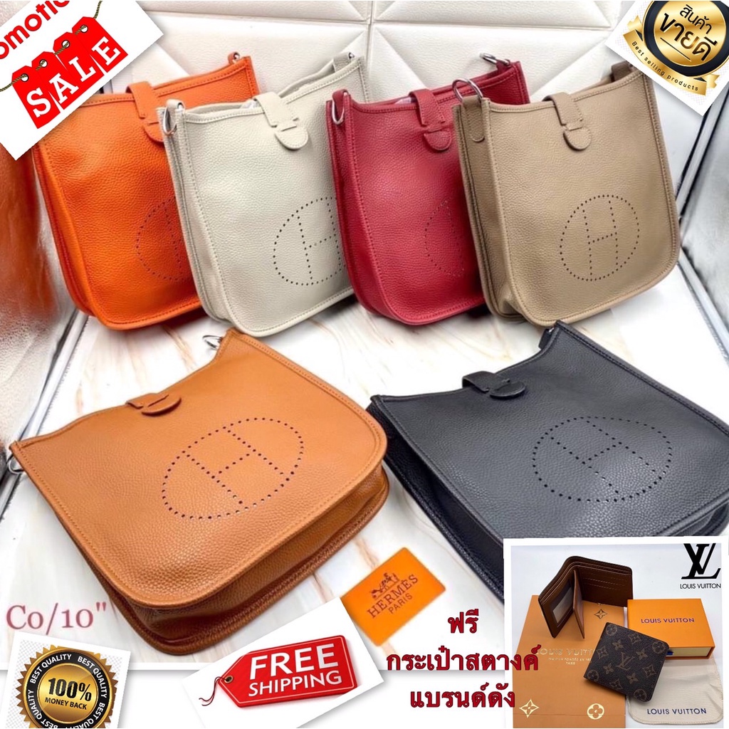 กระเป๋าสะพายข้าง Hermès ขนาด 10 นิ้ว เกรดพรีเมียม ฟรีกระเป๋าสตางค์ | Shopee Thailand