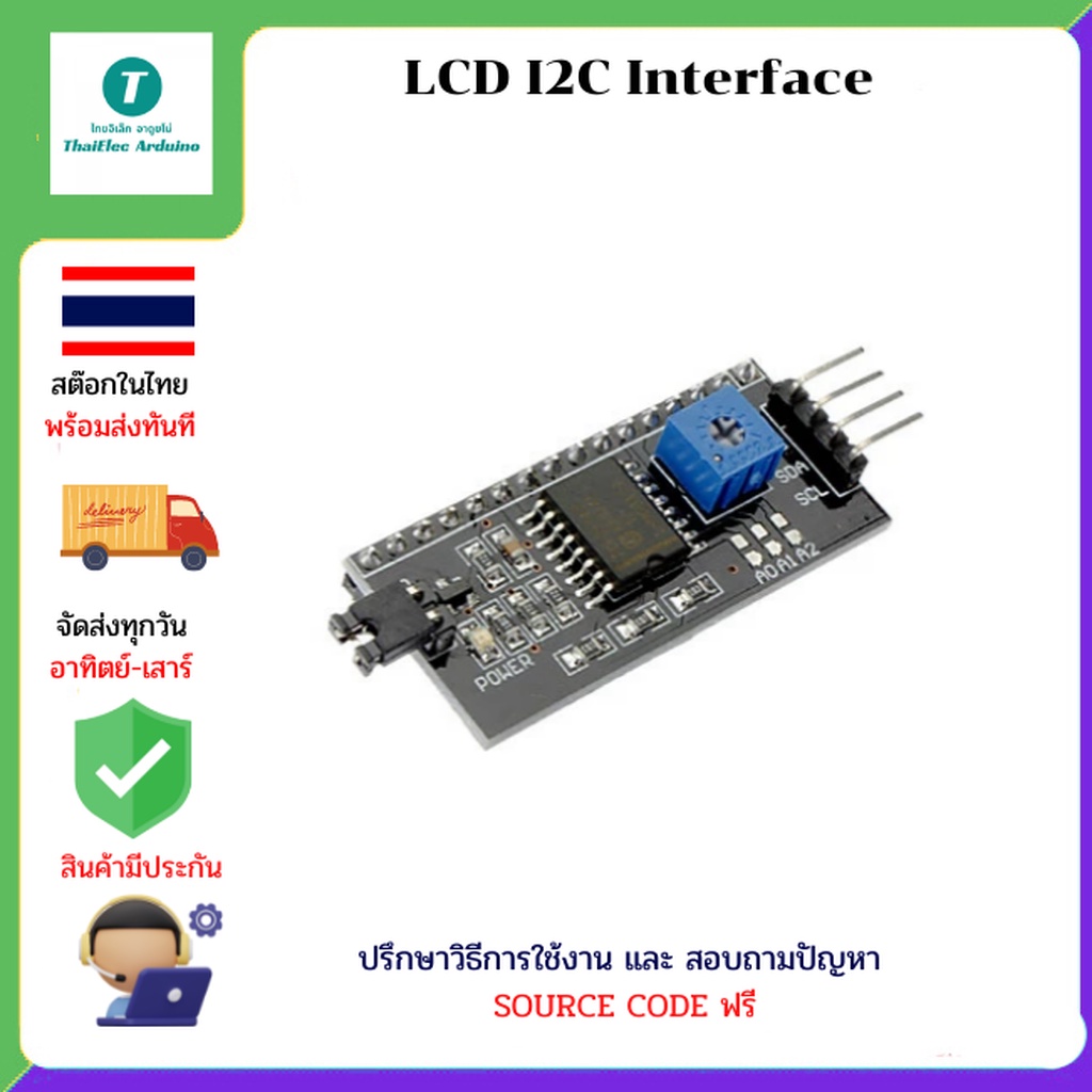 LCD I2C Interface for arduino | Shopee Thailand
