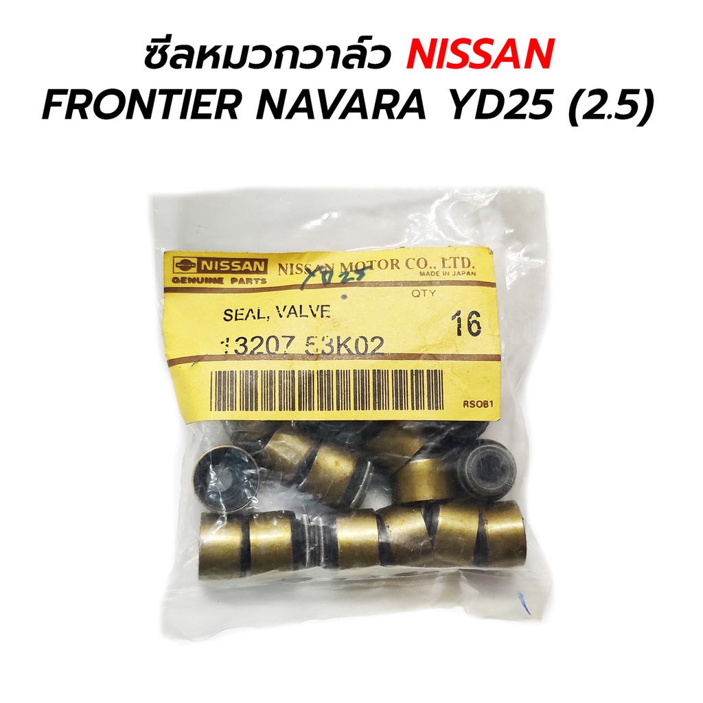 ซีลหมวกวาล์ว NISSAN FRONTIER NAVARA D40 NP300 YD25 (2.5) *16 ตัว ...