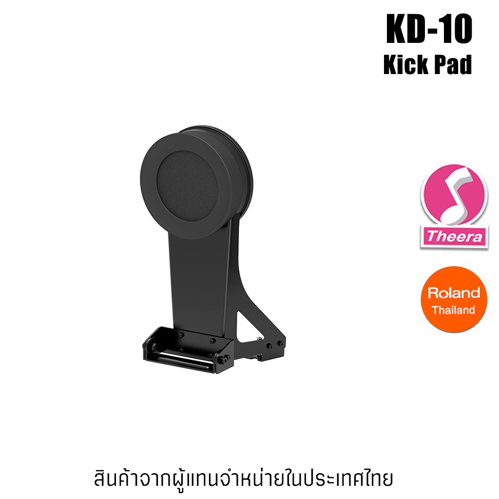 Roland KD-10 Kick Pad เป้ากระเดื่อง KD10 สำหรับกระเดื่องกลองไฟฟ้าโร ...